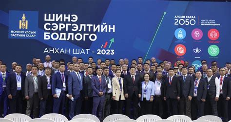 Шинэ сэргэлтийн бодлого Анхан шат 2023” зөвлөлдөх уулзалтад оролцогчид