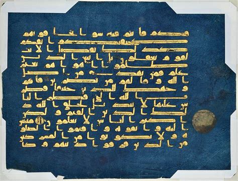 The Art And Heritage Of Kufic Script