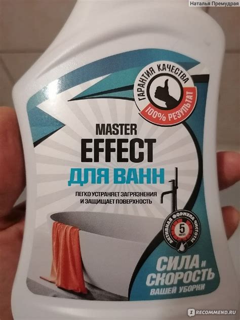 Спрей для чистки ванн Master Effect Санитол - «средство показало ...