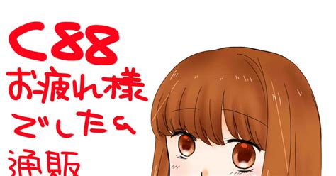 落書き 槍女主詰めand通販案内 風翠のイラスト Pixiv
