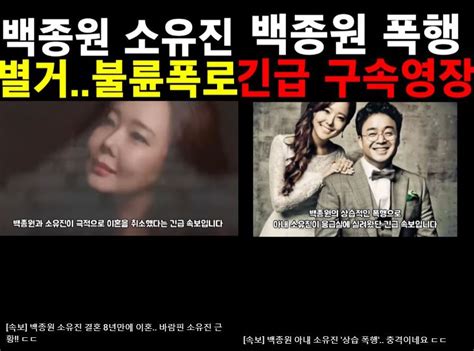 백종원 소유진 이혼 이유는 외도·상습 폭행 지나친 가짜뉴스 네이버 포스트