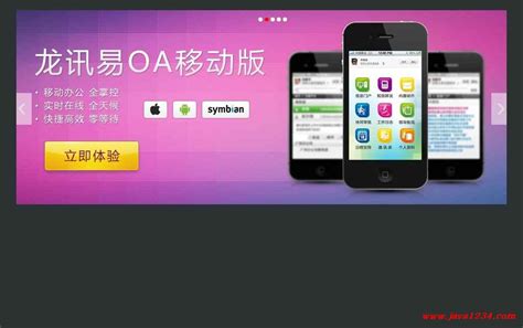 js图片特效百叶窗风格左右滑动幻灯片 下载 Java知识分享网 免费Java资源下载