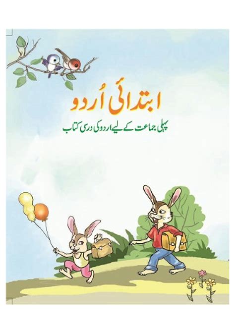 SOLUTION Ncert Class 1 Urdu Ibtedai Urdu Studypool