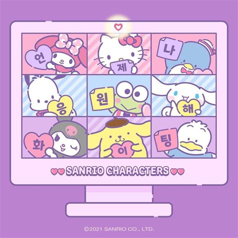 산리오코리아【한국어공식】 On Instagram 💖 모두가 고생하고 노력해온 만큼 반드시 좋은 결과가 있을 거에요 ️‍🔥