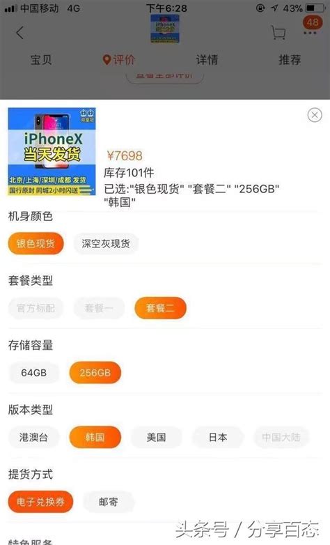 國行iphonex瘋狂降價，歷史上貶值最快的蘋果產品，歷史最低價格 每日頭條