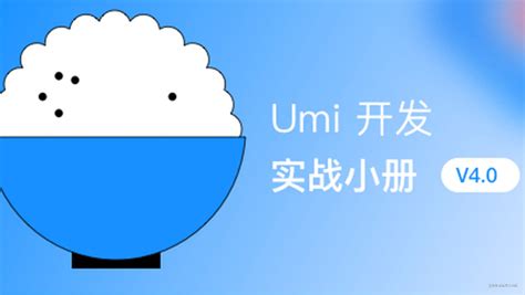 015 在 Umi 中使用 Ant Design 编写全局布局 阿里云开发者社区