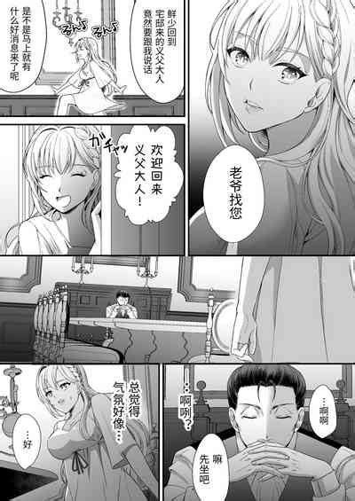 転生した悪役令嬢は魔王の執着から逃げられない～前編～ Nhentai Hentai Doujinshi And Manga