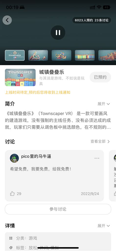 叠出城镇叠出快乐 VR游戏网