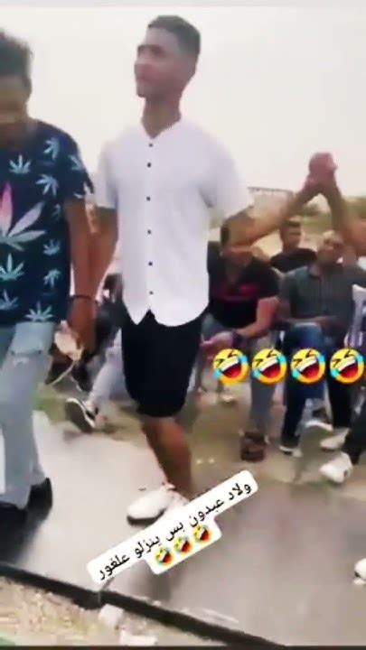 ولاد عبدون وينكم😂 Youtube