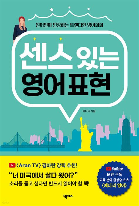 센스 있는 영어 표현 크레마클럽