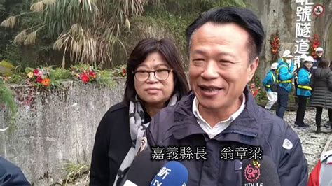 阿里山林鐵112年通車 翁章梁：終於盼到具體時程 Youtube