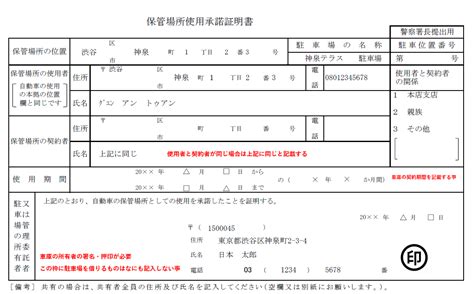 【外国人必見！】車庫証明書で悩まない！完全攻略を大公開！