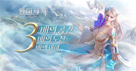 이슈 퍼펙트월드 모바일 Mmorpg 완미세계 한국 출시예정