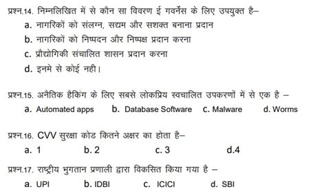 Up Board 10th Computer Model Paper 2024 Download Class 10 Computer