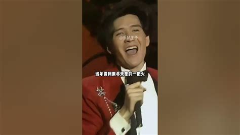 上半身一代男神，下半身导演禁区，代入张杰视角，才知费翔当年的扭胯有多大胆娱乐评论大赏 内容启发搜索 张杰 费翔 王心凌 Youtube