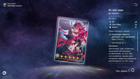 Гайд по Вельту в Honkai Star Rail Bluestacks