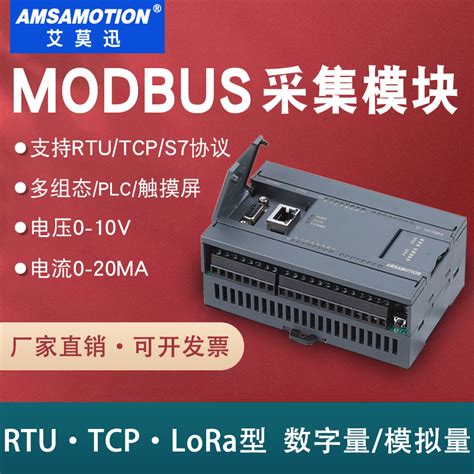 艾莫迅modbus模拟量4 20ma转485远程io开关量采集模块rtu输入输出 Taobao