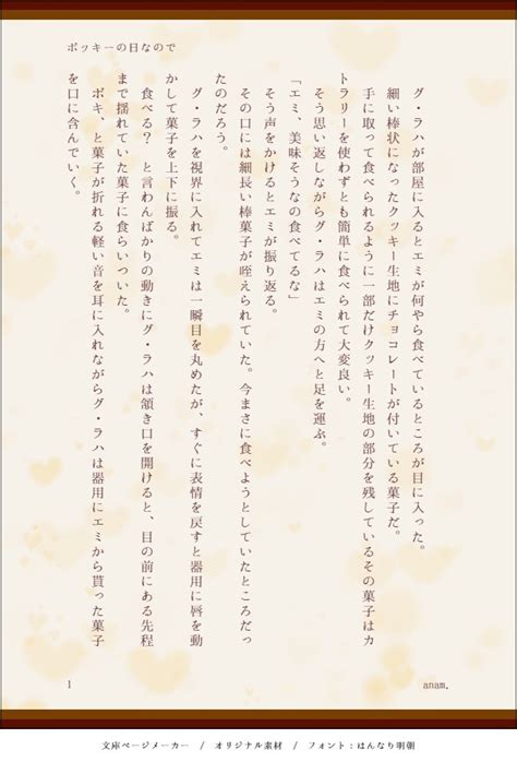 Anam On Twitter 日付変わっちゃったけどポッキーの日だったので書いたよ！ ラハ光♀でヒカセンはうちの娘だよ！