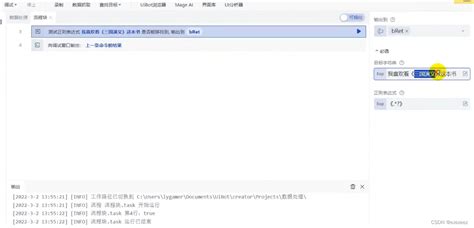 Uibot正则表达式uibot正则表达语法 Csdn博客 Uibot正则表达式uibot正则表达语法 Csdn博客