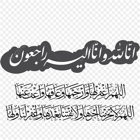 Doa Untuk Jenazah Perempuan