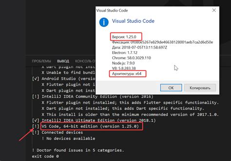 Vs Code 64 Bit Edition Version 1250 · Issue 19223 · Flutterflutter · Github