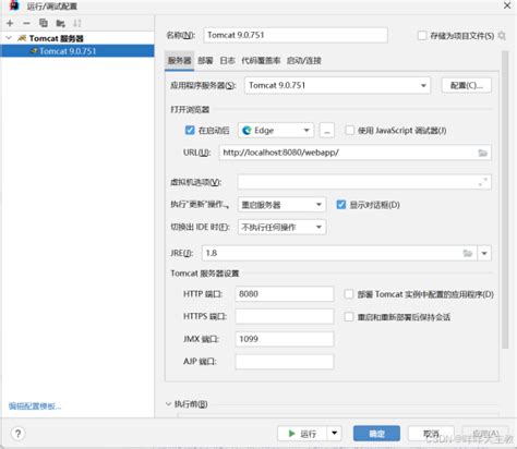 java通过el表达式动态渲染jsp页面 jsp节点渲染 csdn博客