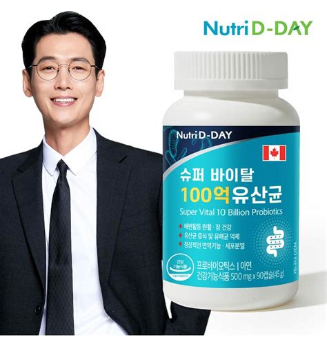 뉴트리디데이 슈퍼 바이탈 100억 유산균 1병 3개월분 티몬
