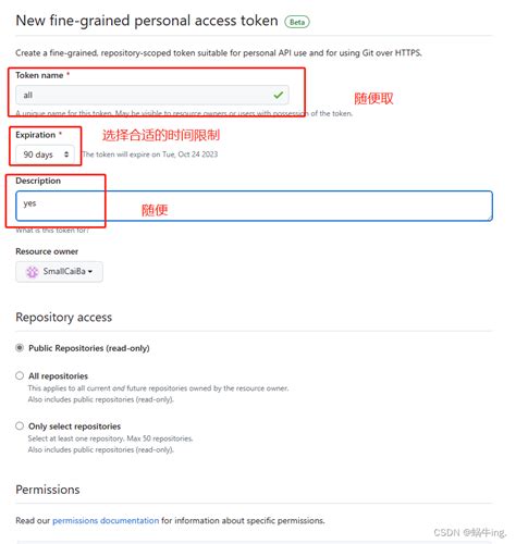 如何生成个人访问令牌 Csdn博客