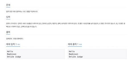 알고리즘 백준 11718 그대로 출력하기