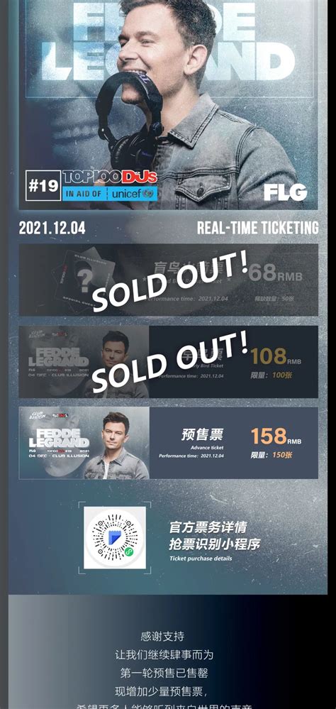 1204终结等待｜荷兰house天王级巨星fedde Le Grand带你回归舞池 珠海ci酒吧珠海illusion Club