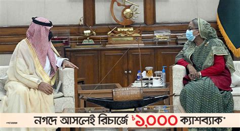 সৌদি আরবের কাছে তেল চেয়েছেন প্রধানমন্ত্রী