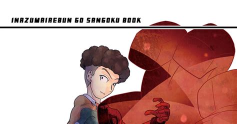 イナズマイレブンgo 青春カップ8新刊三国先輩本（サンプル） Soboroのマンガ 三国太一 青春カップ8 無頼ハンド Pixiv