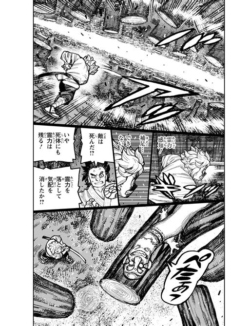 Tsugumomo Chapter 1745 Rawkuma