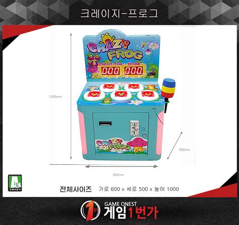 크레이지 프로그 제품소개 게임1번가 오락기 임대 행사 이벤트 코인노래방