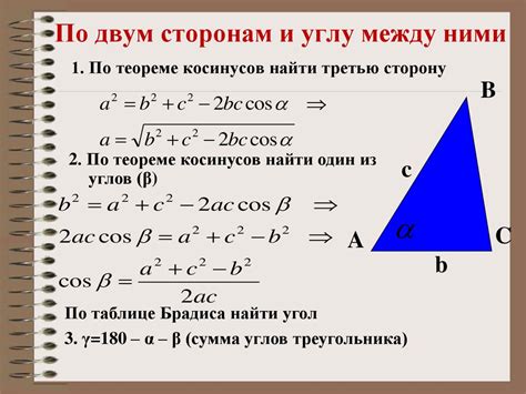 Решение треугольников Теоремы синусов и косинусов презентация онлайн