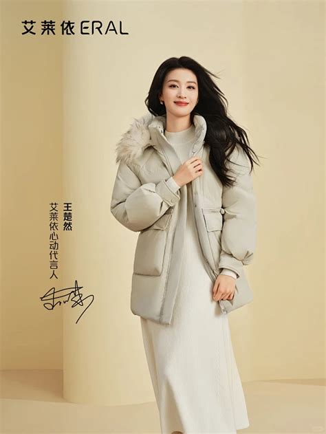 2023艾莱依心动代言人王楚然 3 艾莱依 来自小红书网页版