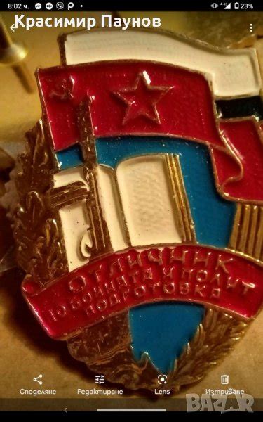 Значка награден знак БНА в Колекции в гр Пловдив Id39481115 — Bazar Bg