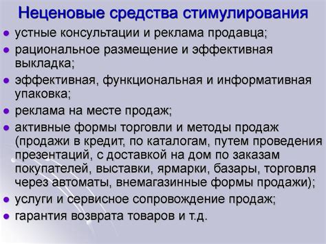 Розничная торговля - презентация онлайн