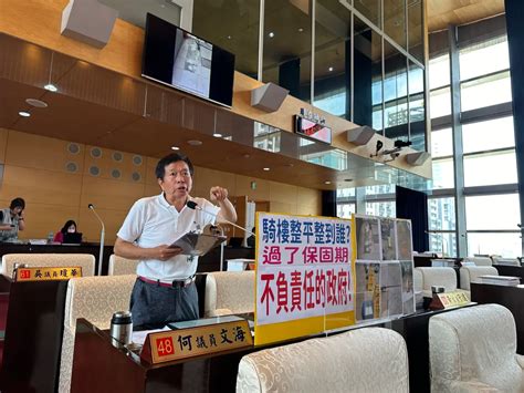 中市騎樓整平 議員疑整到誰？ 地方 Nownews今日新聞