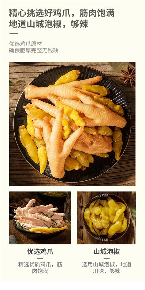 来伊份泡椒凤爪125g2山椒鸡爪休闲小吃肉制品零食鸡肉零食来一份 天猫 花瓣网