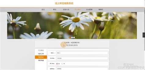 Ssm毕设线上鲜花销售系统程序论文 Csdn博客