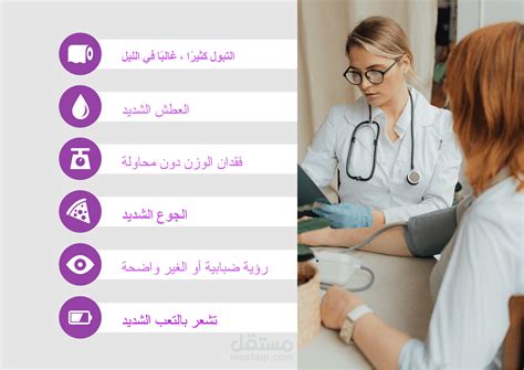 انفوجرافيك لاعراض مرض السكري مستقل