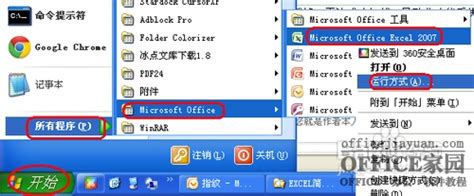 如何找回excel2007的简繁转换功能 word怎么删除空白页