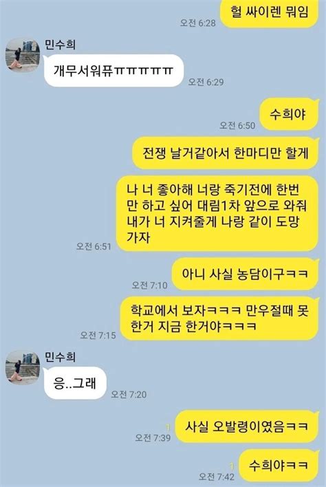 로스트아크 인벤 재난문자고백 로스트아크 인벤 자유 게시판