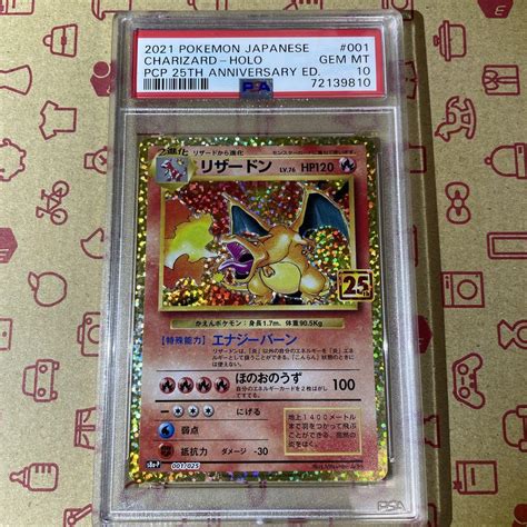 ポケモンカード リザードン 25th Psa10 By メルカリ