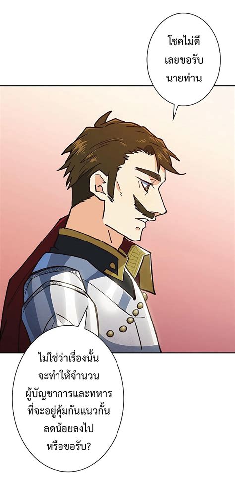 อาน Duke Pendragon Master of the White Dragon ตอนท 12 12 TH แปลไทย