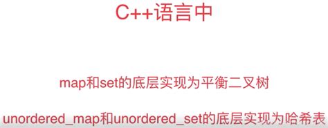 C Set与unorderedset区别c Set 与 Unorder Set Csdn博客