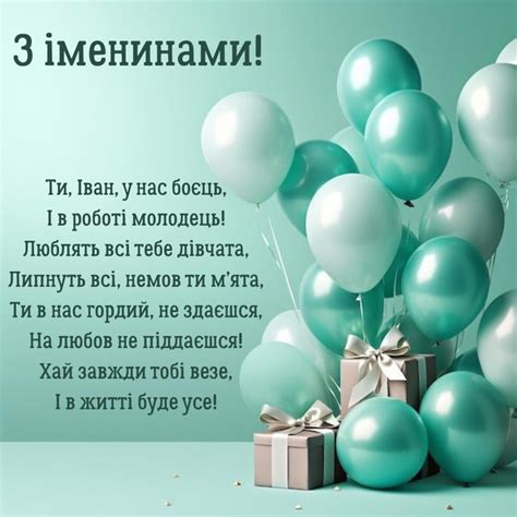 Душевні побажання з Днем ангела Івана та картинки які вразять іменинника Читайте на Ukr Net