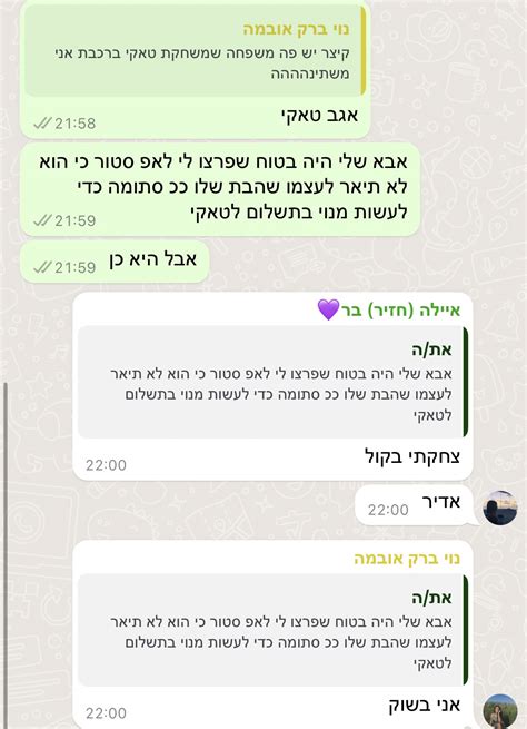 עדי כהן Adiecohen Twitter