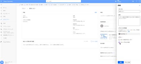 プロセス キャパシティ Power Automate Microsoft Learn